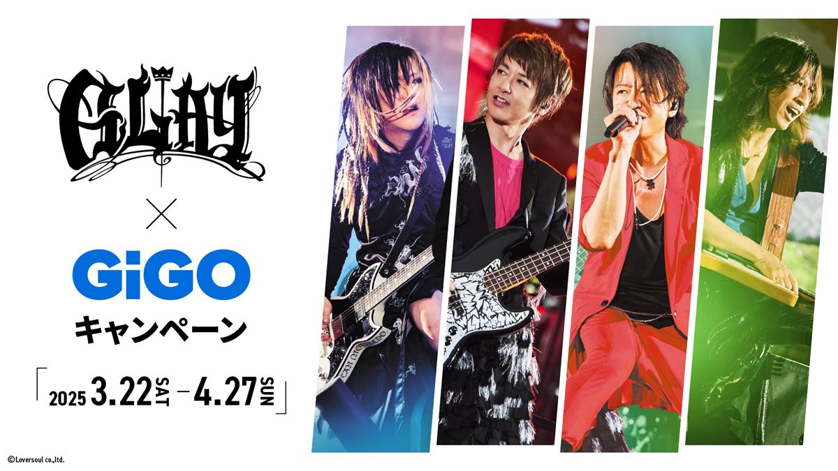 GLAY、2タイトル同時リリースのベスト・アルバム発売を記念して『GLAY×GiGOキャンペーン』開催 | ニコニコニュース