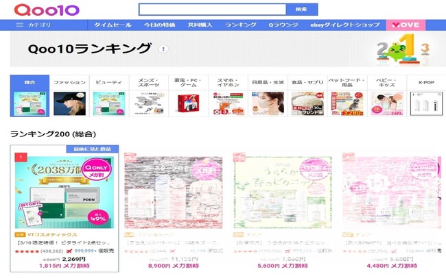 「VT COSMETICS」3冠達成！国内最大級のECプラットフォームにて、総合ランキング1位！ | ニコニコニュース