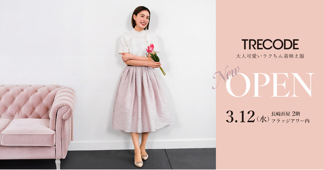 長崎・浜屋百貨店に【TRECODE/トレコード】SHOPが2階フラッジ・アワーに2025年3月12日（水）オープン。 | ニコニコニュース