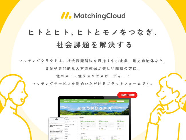 ビジョナリーエンジンが支援したロボラボの『マッチングクラウド』が「ASPIC クラウドアワード2024」で受賞！ | ニコニコニュース