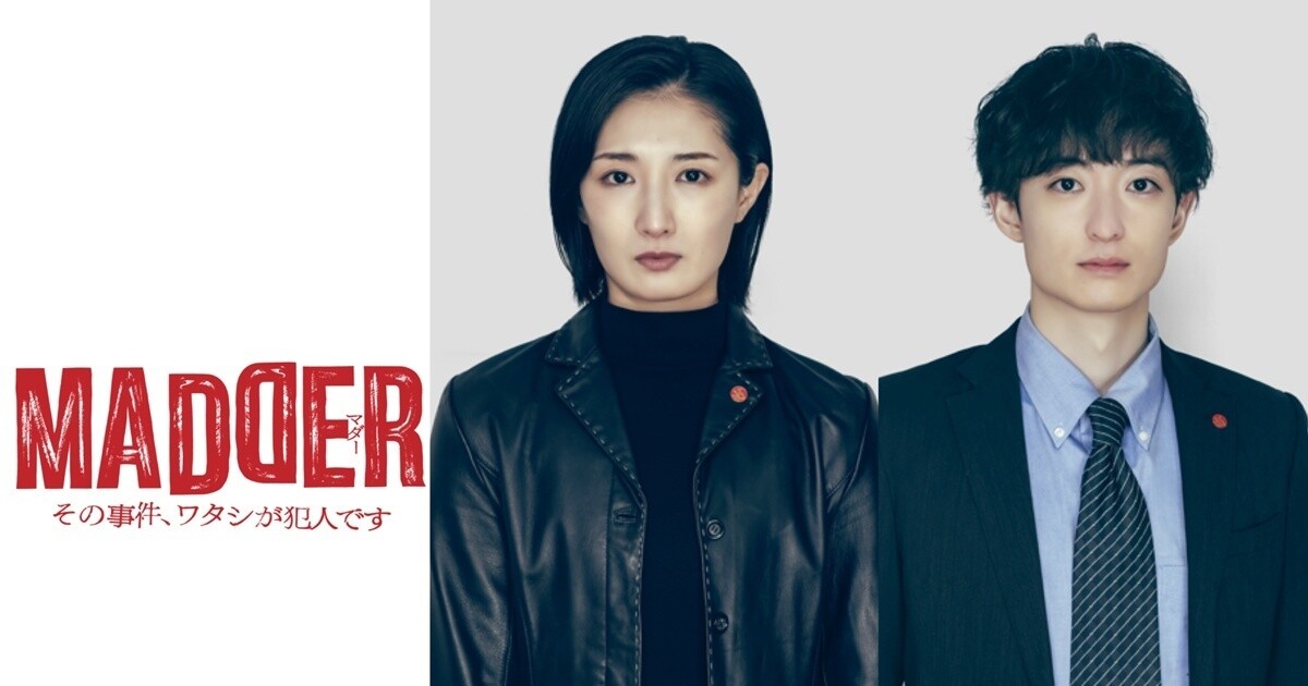 五百城茉央主演『MADDER』に武田梨奈、濱正悟、樋口幸平、山下永玖ら | ニコニコニュース