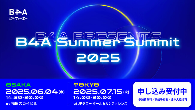 自由診療クリニック特化型のDXツール『B4A（ビーフォーエー）』が、“最先端のクリニック経営”について語り合う大型カン | ニコニコニュース