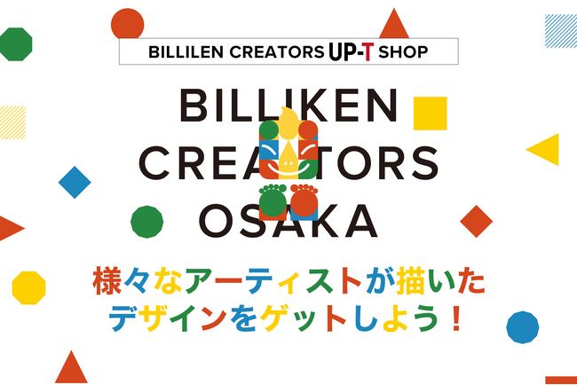 BILLIKEN CREATORS OSAKA × UP-T コラボ！限定ビリケンデザインのアイテムが登場！ | ニコニコニュース