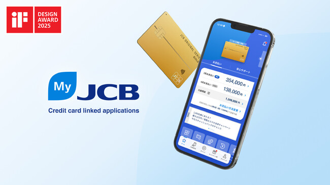 「MyJCBアプリ」が世界三大デザイン賞「iFデザインアワード 2025」を受賞 | ニコニコニュース