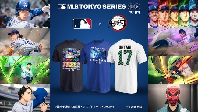アニメ『鬼滅の刃』とMLBのコラボ商品を3月18日よりMLB Shopほかにて受注販売開始！ | ニコニコニュース