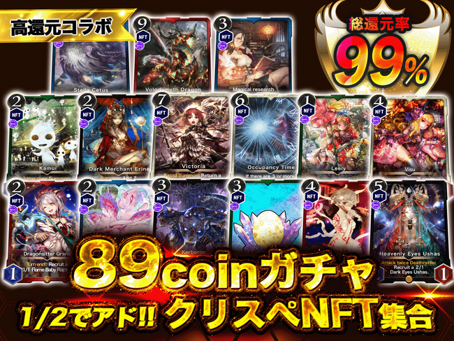 TCG STOREにて、ブロックチェーンカードゲーム「クリプトスペルズ」とコラボした #NFT #オリパ | ニコニコニュース