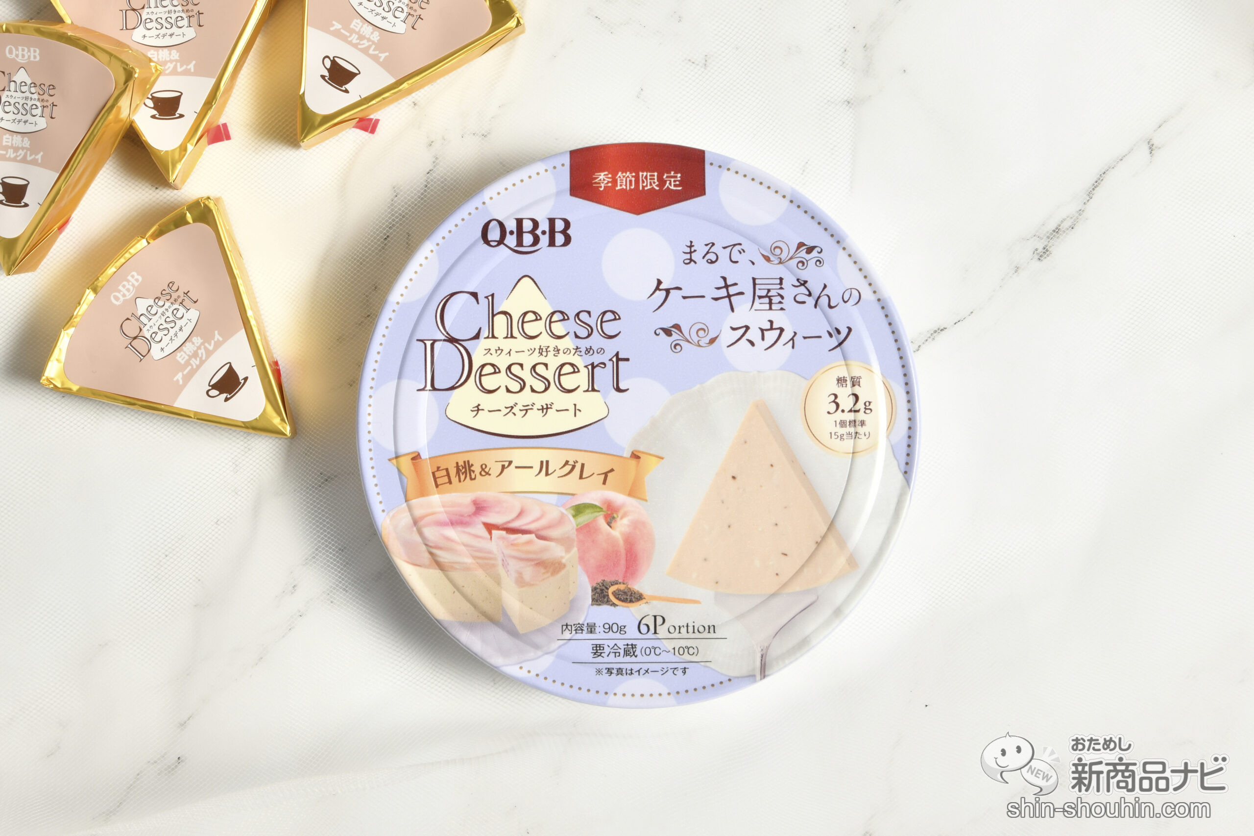 【サンプリングイベントも！】“1ピースの、しあわせご褒美”『QBBチーズデザート6P | ニコニコニュース