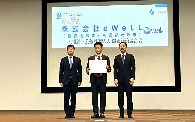 株式会社eWeLL、経済産業省「DXセレクション2025 優良事例賞」を受賞 | ニコニコニュース
