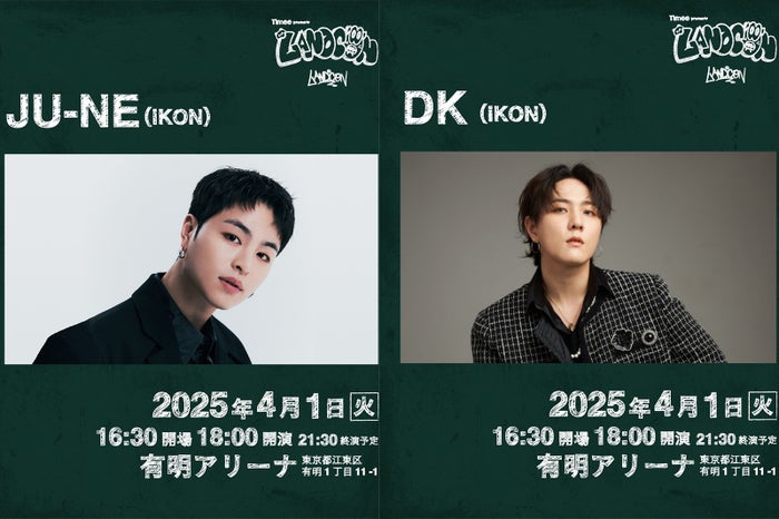 iKON・JU-NE、DK、MADEIN、May J.ら一夜限りの集結 音楽とファッションの祭典「LANDCON | ニコニコニュース