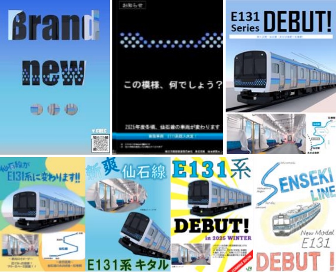 仙石線の新型車両「E131系」は12月デビュー 4月から魅力伝えるプロモーション | ニコニコニュース