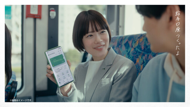 JA職員を演じる杉咲花さんが、新社会人にくらしのアドバイス！「あなたのくらしに＋JA」新TVCMを4月1日より放映開始 | ニコニコニュース