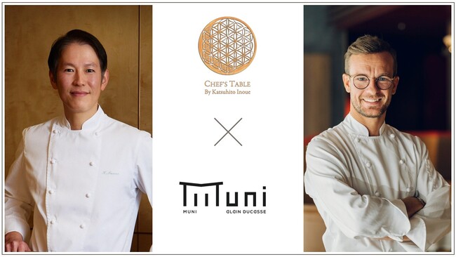 「Chef’s Table by Katsuhito Inoue」×「MUNI ALAIN DUCASSE」FOUR | ニコニコニュース