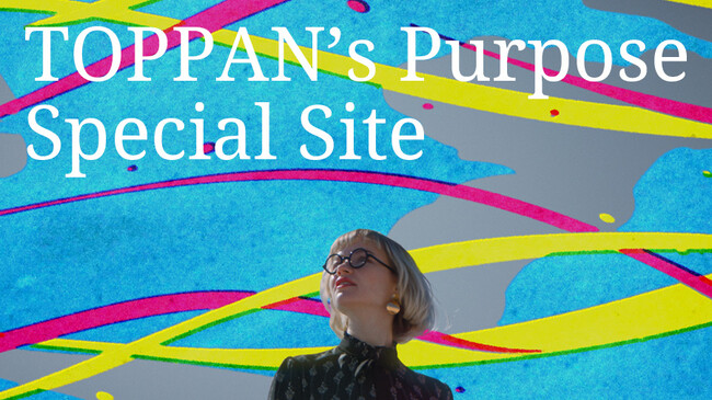 TOPPANグループ、パーパス特設サイトを開設 | ニコニコニュース