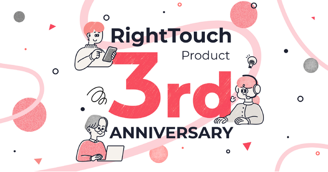 RightTouch、Webサポートプラットフォーム「RightSupport by | ニコニコニュース