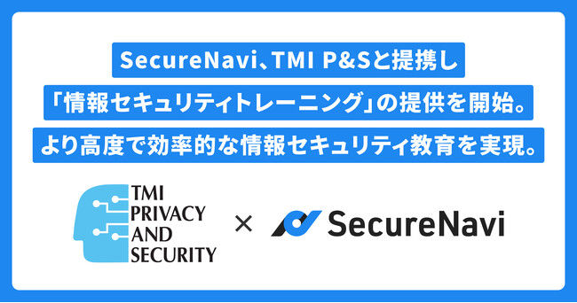 SecureNavi、TMI | ニコニコニュース