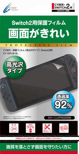 Switch2用のゲームアクセサリー19種を2025年6月5日（木）に発売！ | ニコニコニュース
