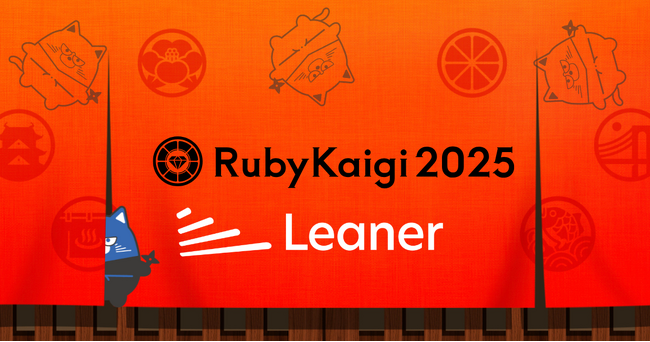 リーナー、「RubyKaigi 2025」Platinum Sponsorとして協賛、ドリンクアップイベントも開催 | ニコニコニュース