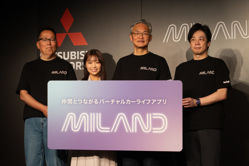 【Z世代がターゲット】三菱のMILANDを体験 バーチャルなカーライフを楽しむ | ニコニコニュース