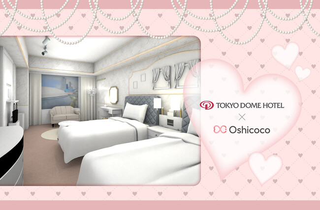 【開業25周年記念】「推し活をするなら、こんな部屋に泊まりたい！」「Oshicoco」SNS総フォロワー約8,000票 | ニコニコニュース