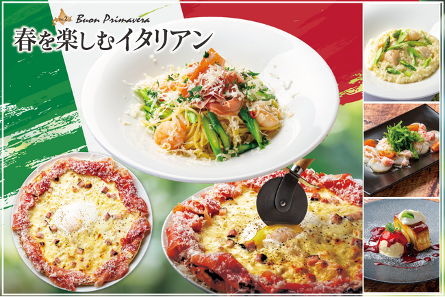 北海道の春が大集合！北海道産アスパラが主役のイタリアンフェア第2弾が「北海道イタリアン | ニコニコニュース