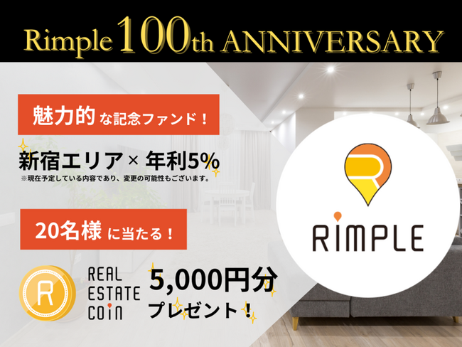 ミガログループのプロパティエージェントが運営する「Rimple」第100回の感謝を込めて「Rimple's | ニコニコニュース
