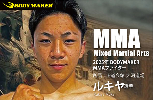 最速フィニッシュ! 1R 00:23 KO 日本発スポーツブランド「BODYMAKER」が2025年4月1日 | ニコニコニュース