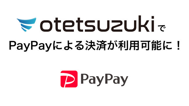 ますます便利に！otetsuzukiでPayPay決済がスタート！ | ニコニコニュース