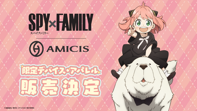 colleizeからTVアニメ『SPY×FAMILY』初のゲーミングデバイス登場！本日4月25日(金)正午より予約受付 | ニコニコニュース