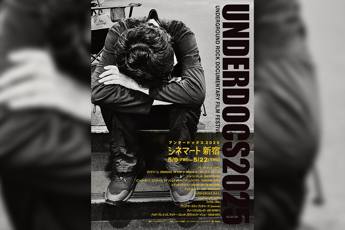 アンダーグラウンドなロック・ドキュメンタリー映画にスポットライトをあてる『UNDERDOCS2025』5月9日(金)よ | ニコニコニュース