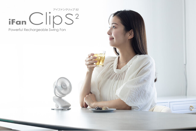 最大連続使用時間65時間！「iFan ClipS2（アイファン クリップS2）」がリニューアルして新発売！ | ニコニコニュース