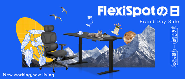 【FlexiSpotの日】日頃のご愛顧に感謝の気持ちを込めて、5月10日よりブランドデーセール開催 | ニコニコニュース