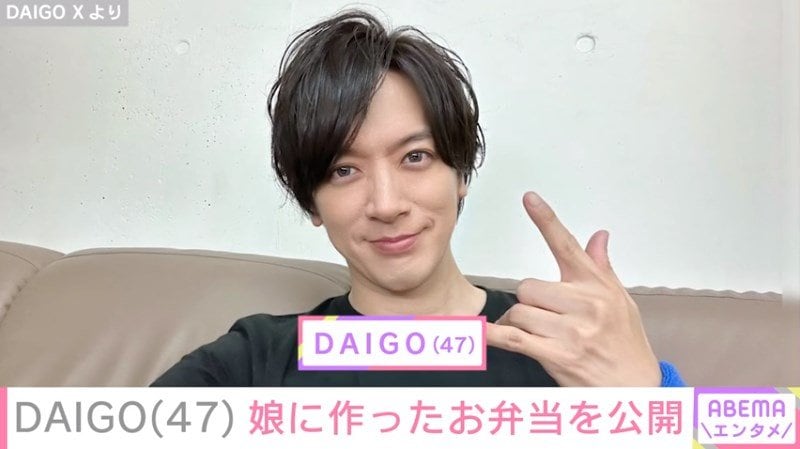 北川景子との“夫婦ショット”が話題・DAIGO、長女のために作ったお弁当を公開「まだまだ料理は学ぶことばかり」 | ニコニコニュース