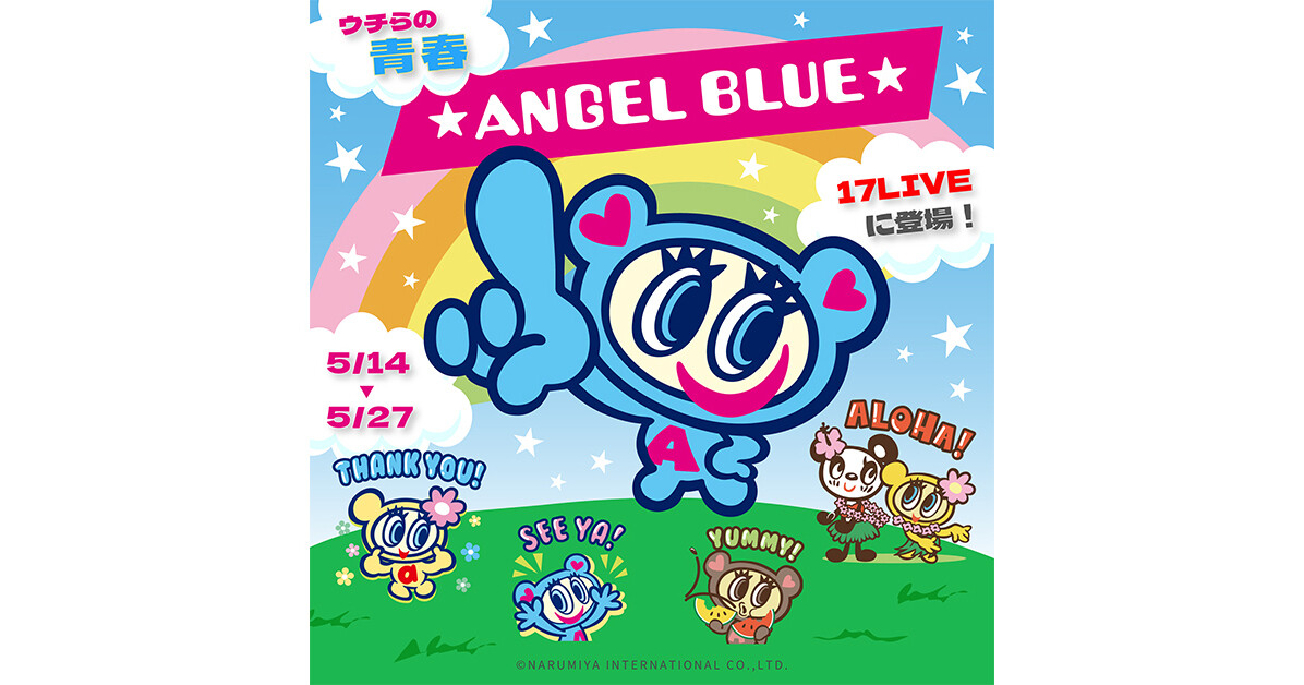イチナナ、ANGEL BLUEとの初コラボイベント開催 限定デジタルプライズも | ニコニコニュース