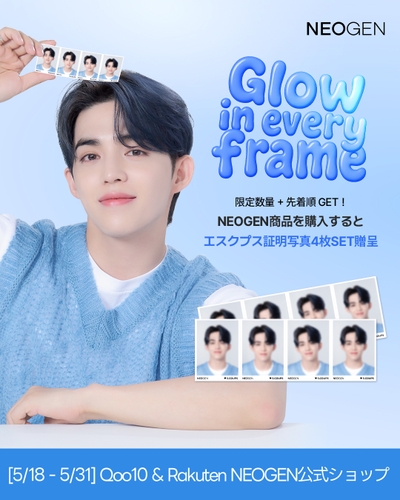 韓国バイオコスメブランド【NEOGEN(ネオゼン)】がブランドモデルSEVENTEEN | ニコニコニュース