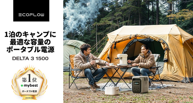 ポータブル電源のフラッグシップカンパニーEcoFlowの「DELTA 3 | ニコニコニュース