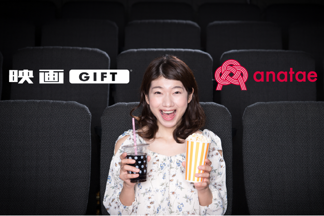 映画館だから愉しめる映画体験を「anatae(あなたへ)」から贈る - | ニコニコニュース