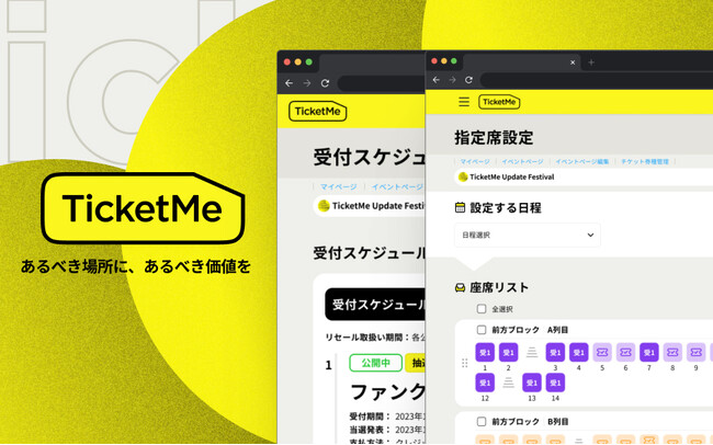 演劇・舞台事業者向けにNFTチケットの「TicketMe」がチケット管理システムを大幅リニューアル！公演・チケット管理 | ニコニコニュース
