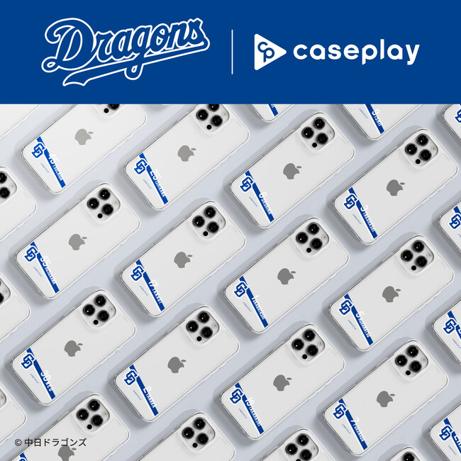 対応機種数/コラボ数/デザイン数でNo1を誇るcaseplayから名古屋のプロ野球チーム「中日ドラゴンズ」のコラボスマ | ニコニコニュース