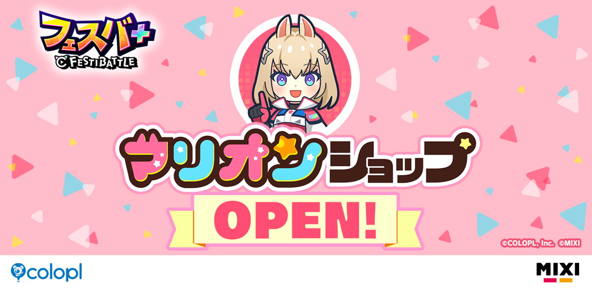 『フェスバ+』のグッズを販売する「マリオンショップ」がオープン 「SUZURI byGMOペパボ」内にて | ニコニコニュース
