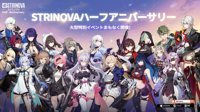 『Strinova（ストリノヴァ）』ついに正式リリース半周年！新モード「コンクエスト」を含む最新アップデートを本日に実 | ニコニコニュース