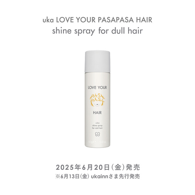 uka ラブユアスタイリングシリーズにヘルシーなツヤをプラスしてくれるオイルスプレーPASAPASA | ニコニコニュース
