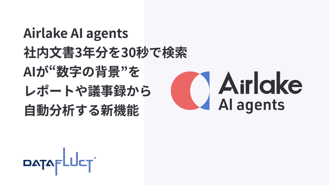 Airlake AI | ニコニコニュース