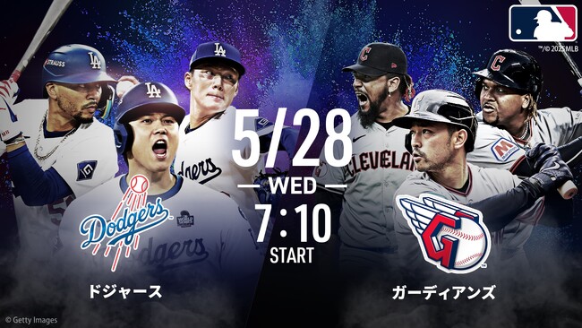 「ABEMA」5月26日（月）～5月30日（金）のMLB中継スケジュールを公開 5月28日（水）7時10分よりドジャー | ニコニコニュース
