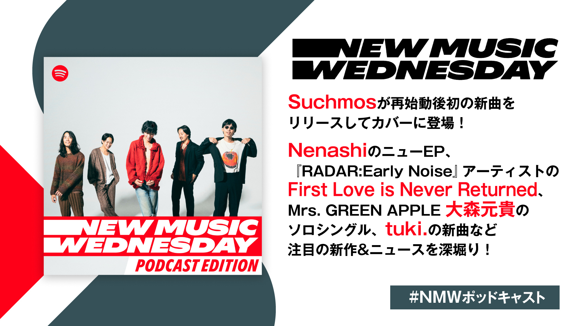 Suchmos再始動後初の新曲、大森元貴の4年ぶりとなる新作、tuki.の『キャスター』劇中歌など今週の注目新作&ニュ | ニコニコニュース
