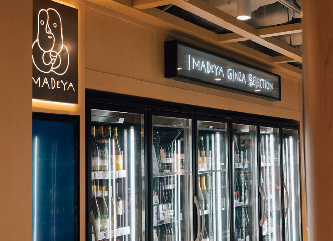 日本で7店舗を展開する酒店「IMADEYA」が香港に初進出。現地百貨店と提携して、品質管理を徹底した日本の酒売り場を再 | ニコニコニュース