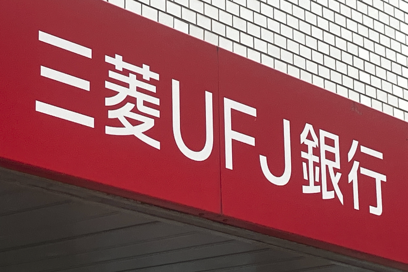 三菱UFJカード、驚愕の最大20％還元 三井住友カードとお得に使い分ける方法はこれだ！！【生活の羅針盤】 | ニコニコニュース