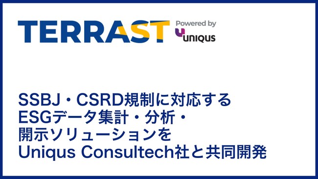 サステナブル・ラボ、SSBJ・CSRD規制に対応するESGデータ集計・分析・開示ソリューションをUniqus | ニコニコニュース