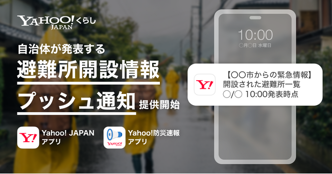 【Yahoo!くらし】Yahoo! | ニコニコニュース