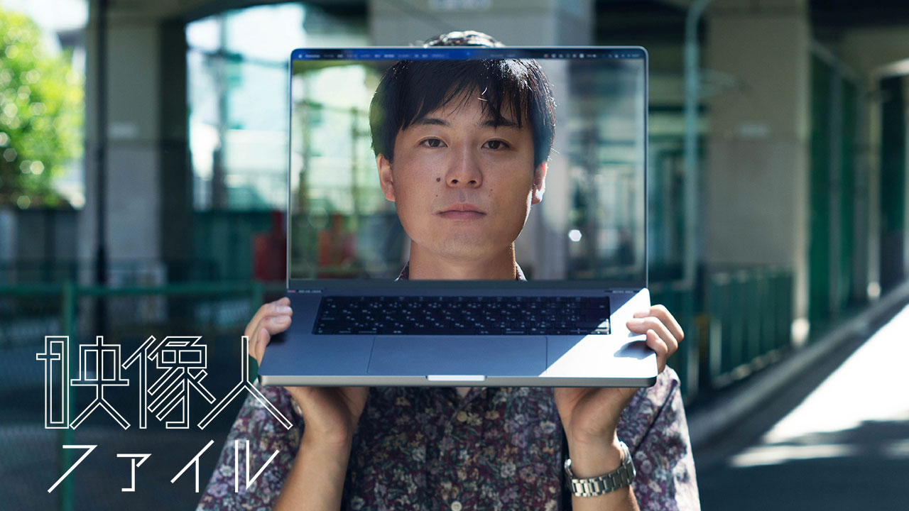 DIT：徳田瞬 TREE Digital Studio（CRANK事業部） [映像人ファイル2025] | ニコニコニュース