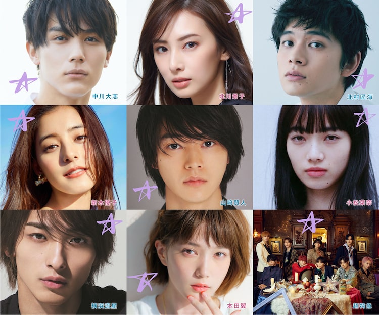 EBiDAN全9組が参加呼びかける「スター☆オーディション」告知動画、M!LK塩崎太智の珍行動に注目 | ニコニコニュース